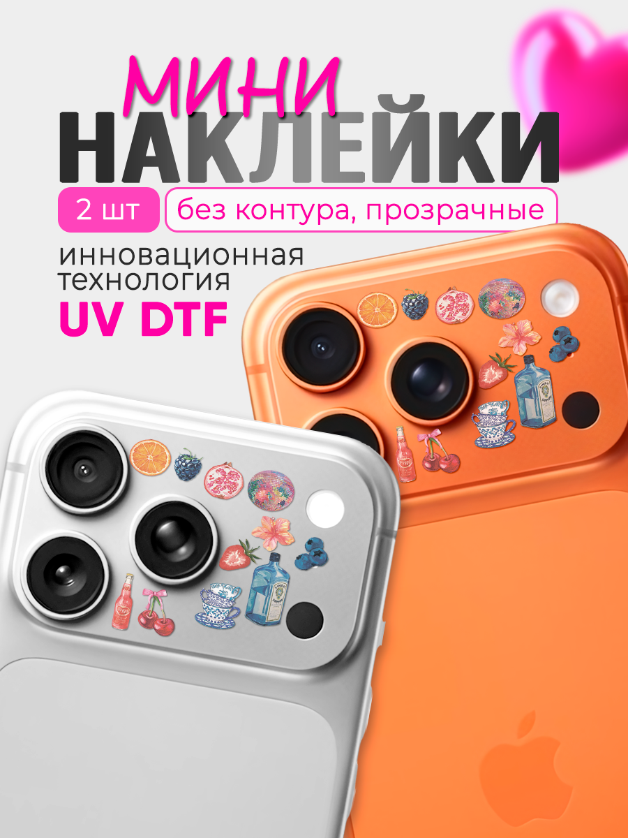 Мини-наклейки для iPhone ZEKEKS "Летние фрукты", на камеру, прозрачные, 2шт.