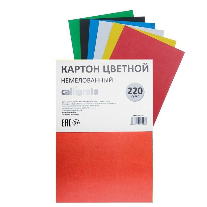 Картон цветной немелованный А4, 6 листов, 6 цветов, плотность 220 г/м , эконом