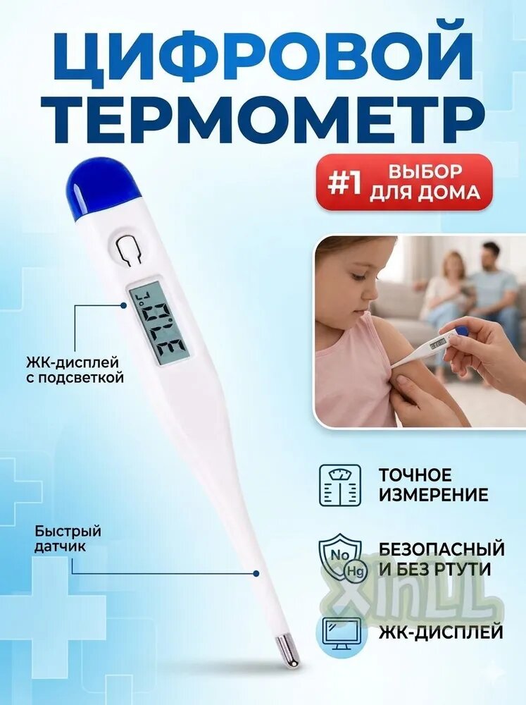 Интеллектуальный измеритель температуры тела, цифровой медицинский термометр популярный для взрослых и детей