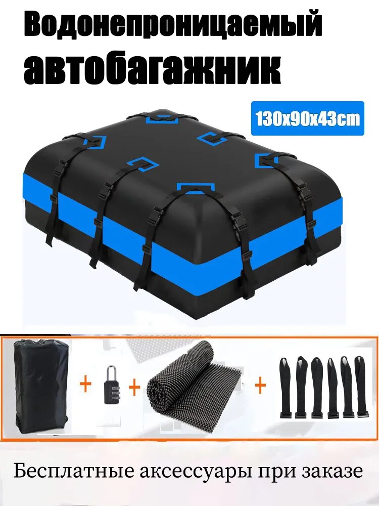 Zenora Багажный бокс, Прямоугольная поперечина, объем: 500 л, 130 см