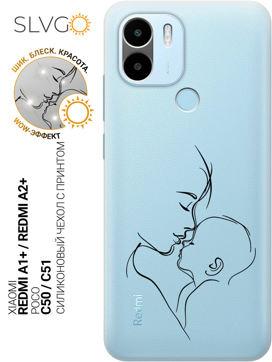Силиконовый чехол на Xiaomi Redmi A1+ / A2+ / Poco C50 / C51 с принтом Когда слова не нужны, trn