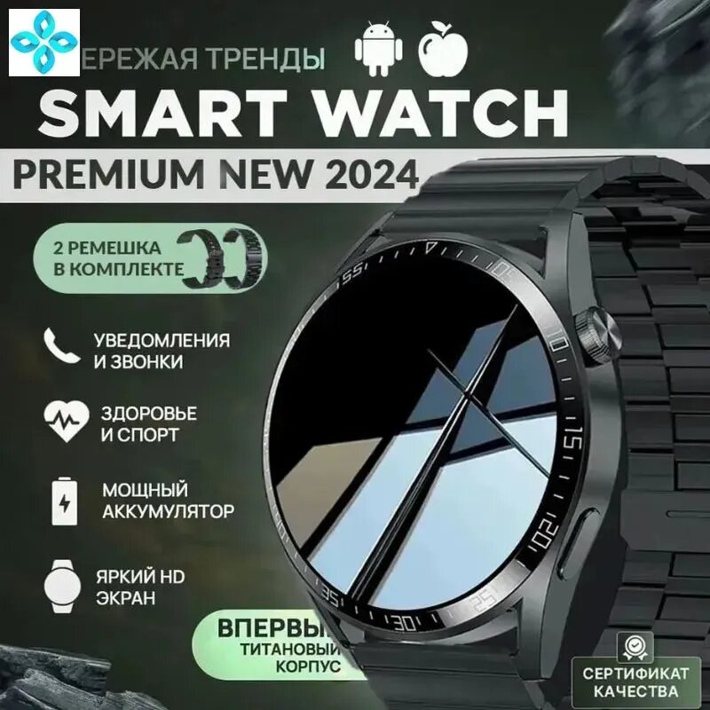 Смарт-часы GT 4 Max черные 17, 46mm, черный, красный 35 Красивый цвет T568