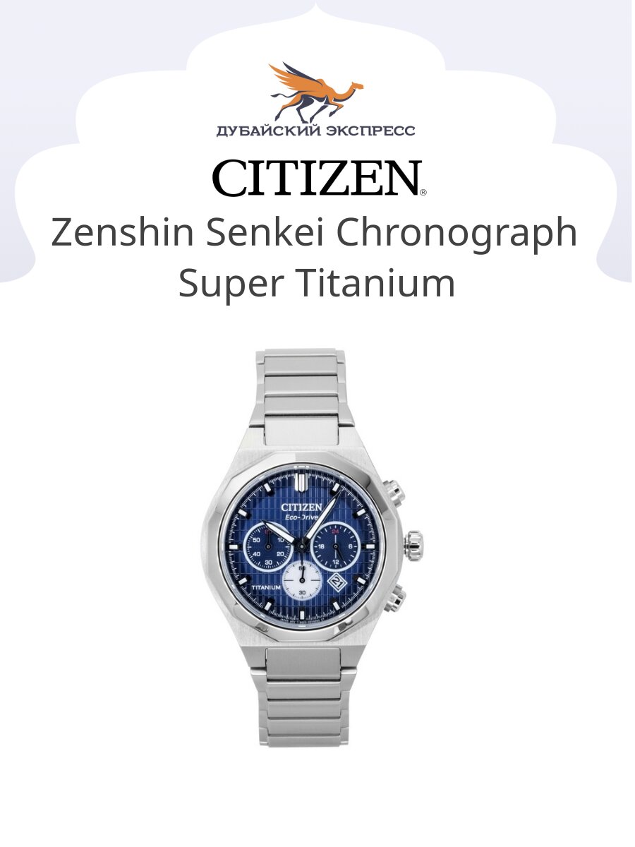  CITIZEN