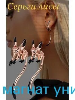Серьги