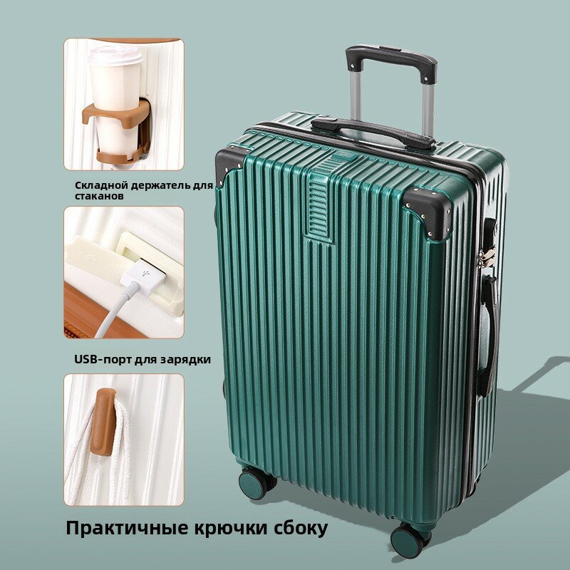 Умный чемодан