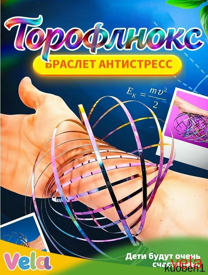 Браслет