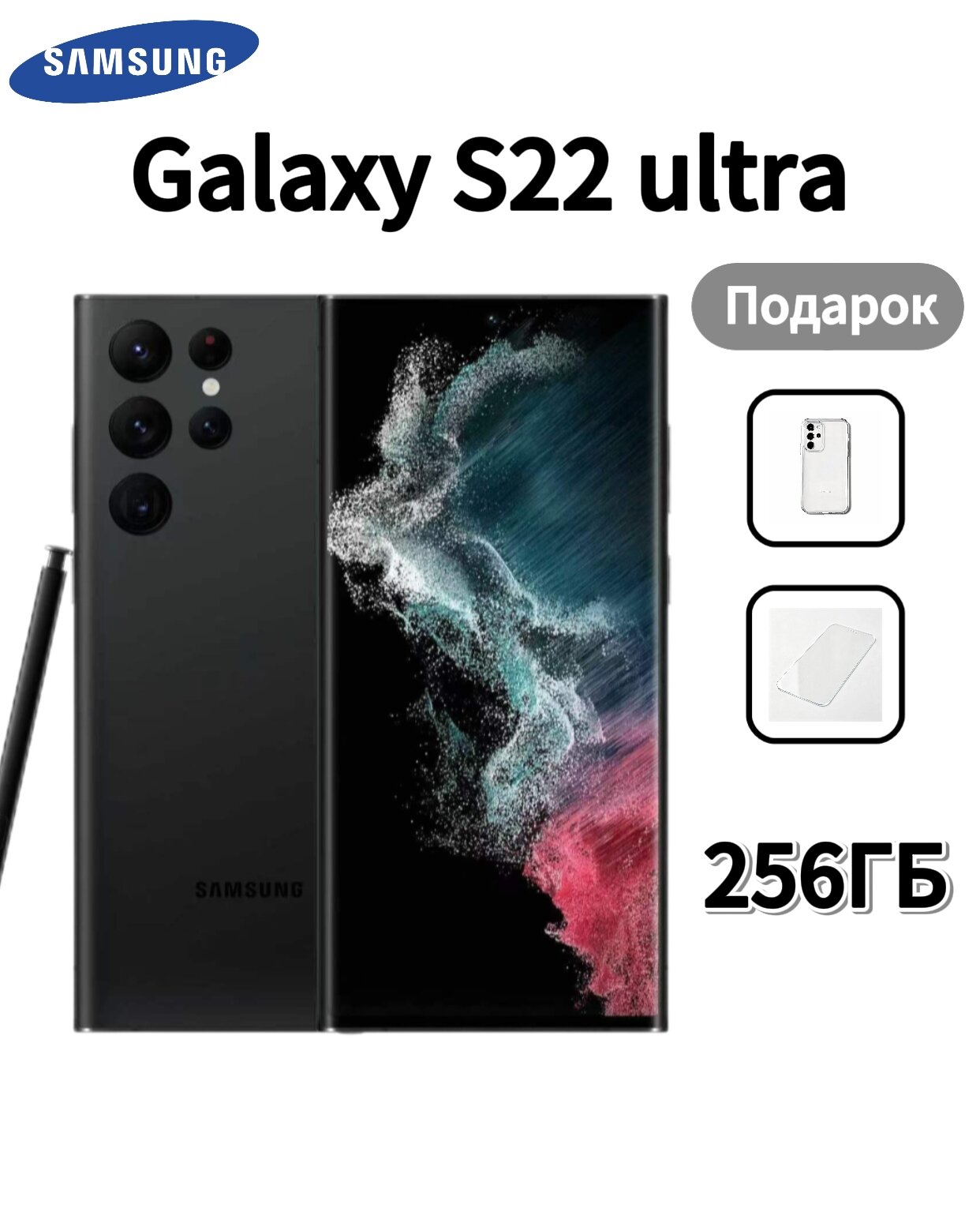 Оригинал Смартфон Samsung Galaxy S22 Ultra 12/256 ГБ, черный фантом, безRuStore, AMOLEDэкран, Версия на русском языке