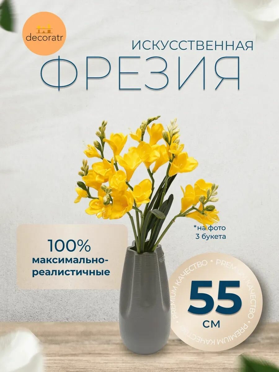 Decoratr Искусственные цветы,1шт