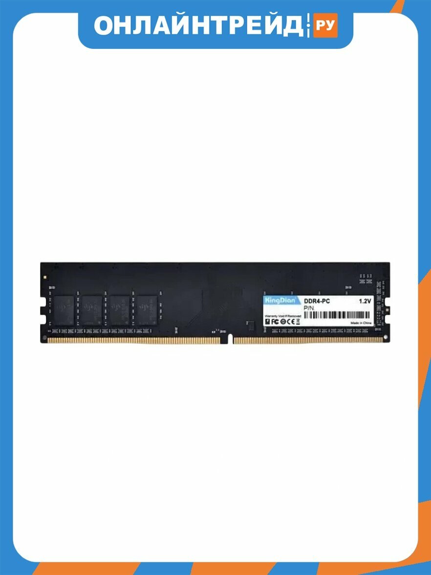 Оперативная память Kingdian 8Gb DDR4- 3200 DIMM CL22 [DDR4-PC-8GB-32-22]