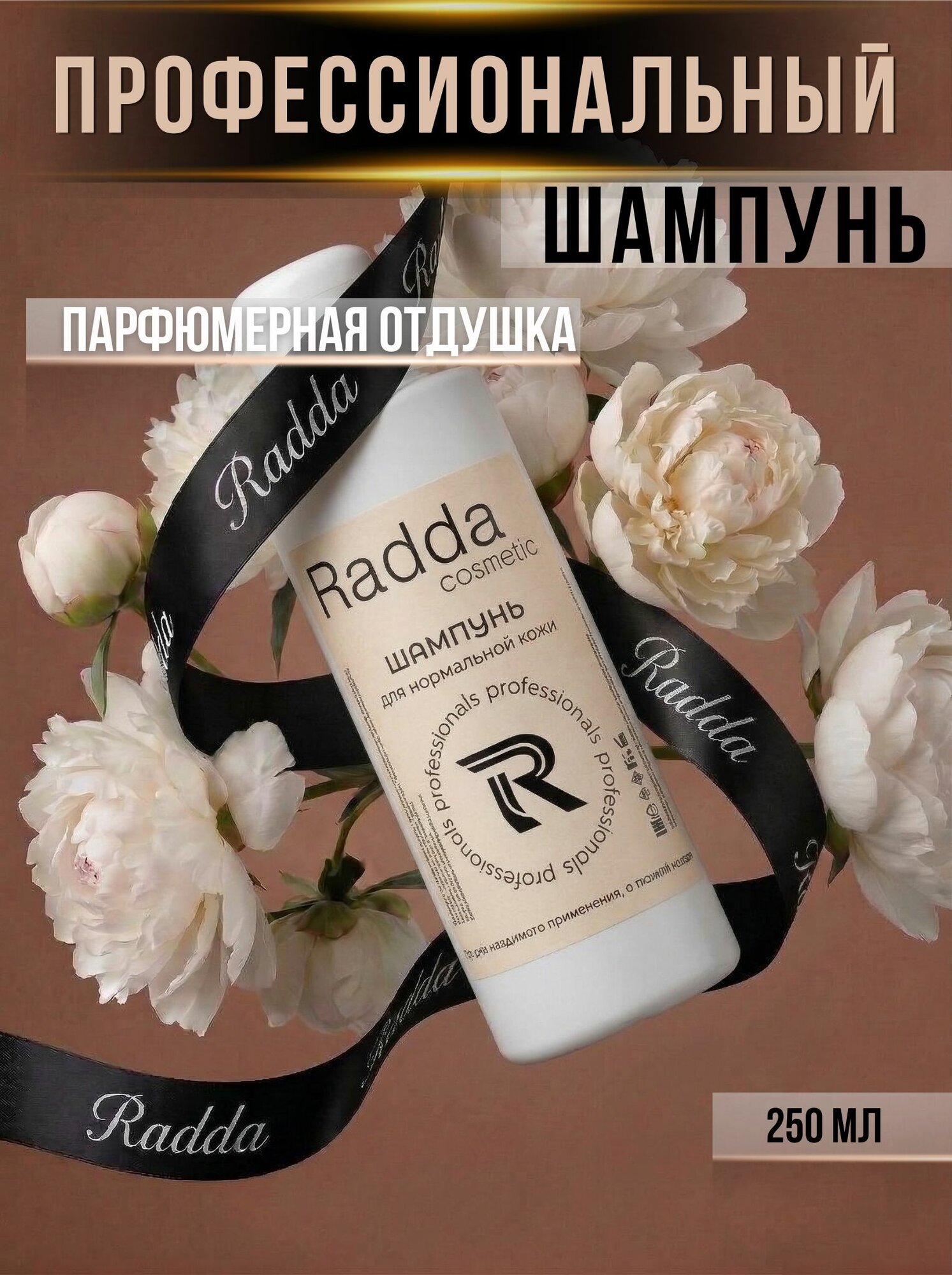 Шампунь для волос, 0,25 мл