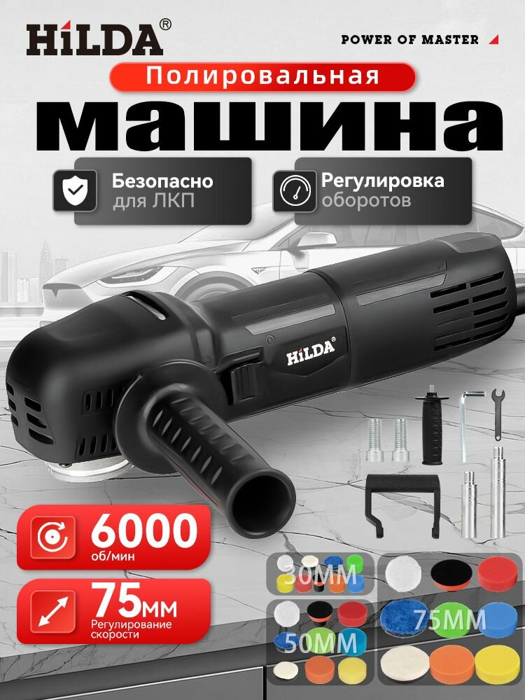 Полировальная машина, Профессиональная полировальная машинка,6-ступенчатая регулировка скорости 6000 об/мин