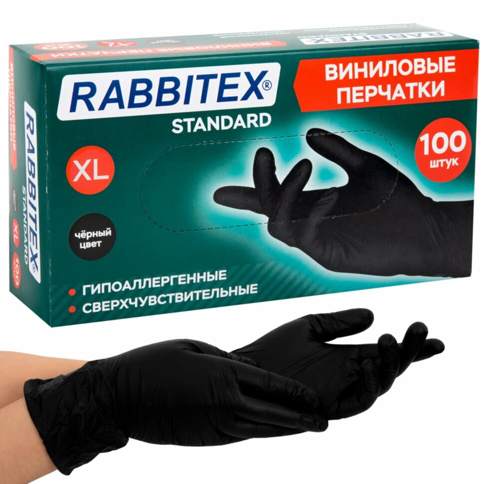 Перчатки виниловые универсальные, 50 пар (100 шт.), размер XL (очень большой), черные, RABBITEX (раббитекс) Standard, 702170, 702170