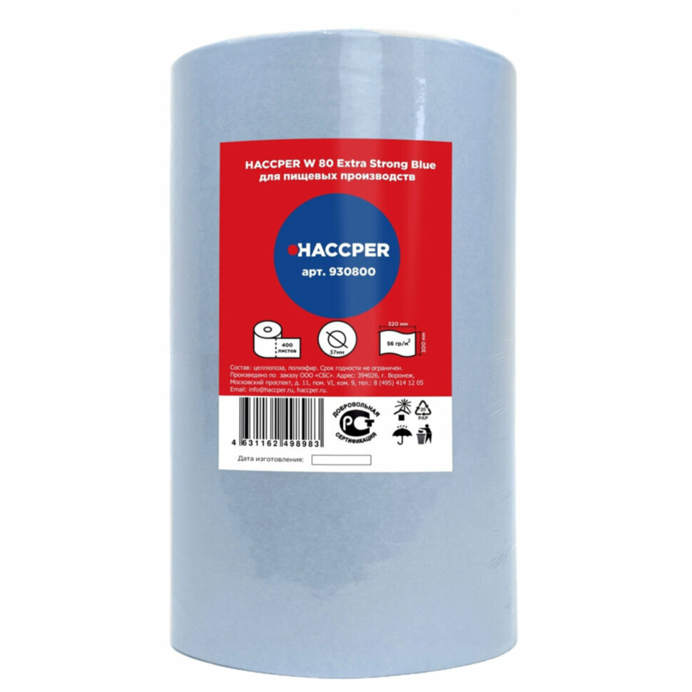 Протирочный нетканый материал HACCPER W 80 "Extra Strong Blue", 400 листов, 32х30 см, 56 г/м2, 930800, 703791