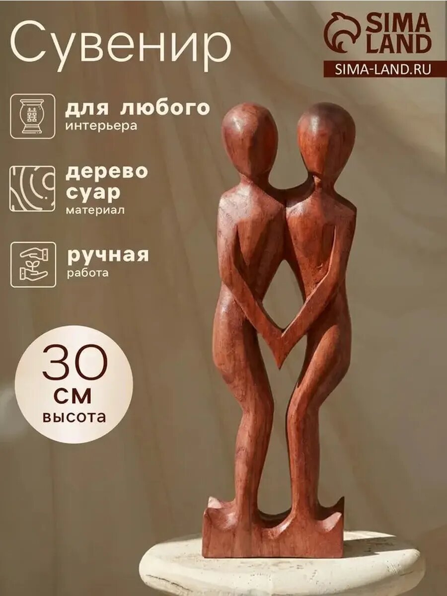 Романтический деревянный сувенир "Танцующая пара"