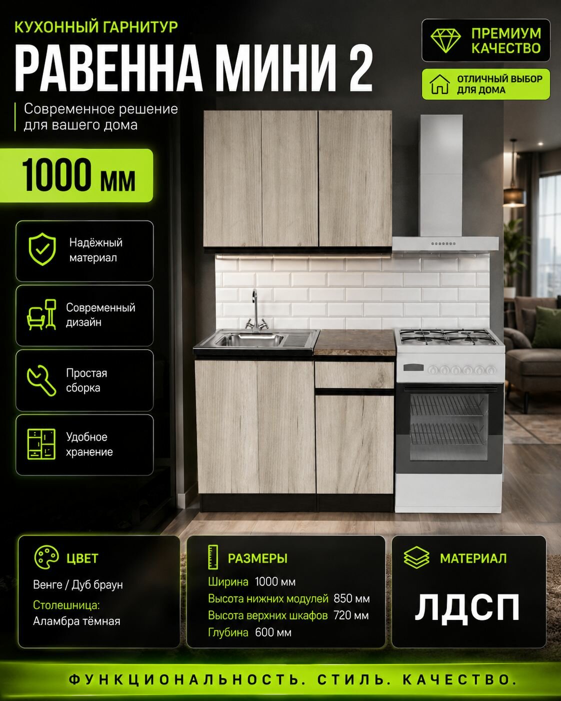 Кухонный гарнитур Равенна мини 1000, Цвет Дуб браун, ширина 100 см, с навесными шкафами, с выдвижными ящиками, с тумбой под мойку