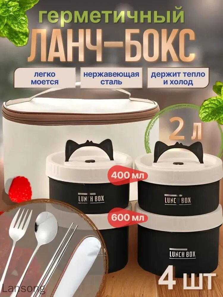 Термокастрюля