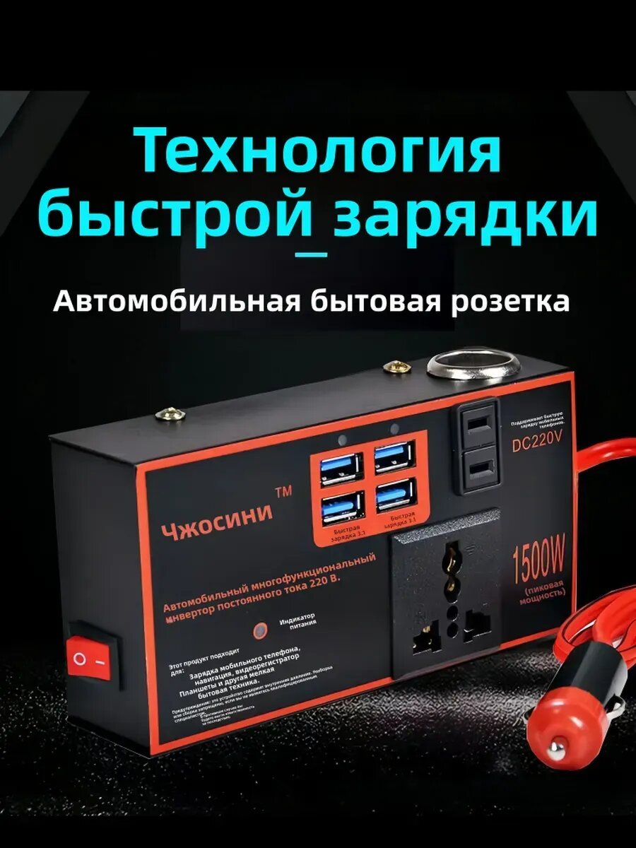 Интеллектуальный зарядный инверторный преобразователь