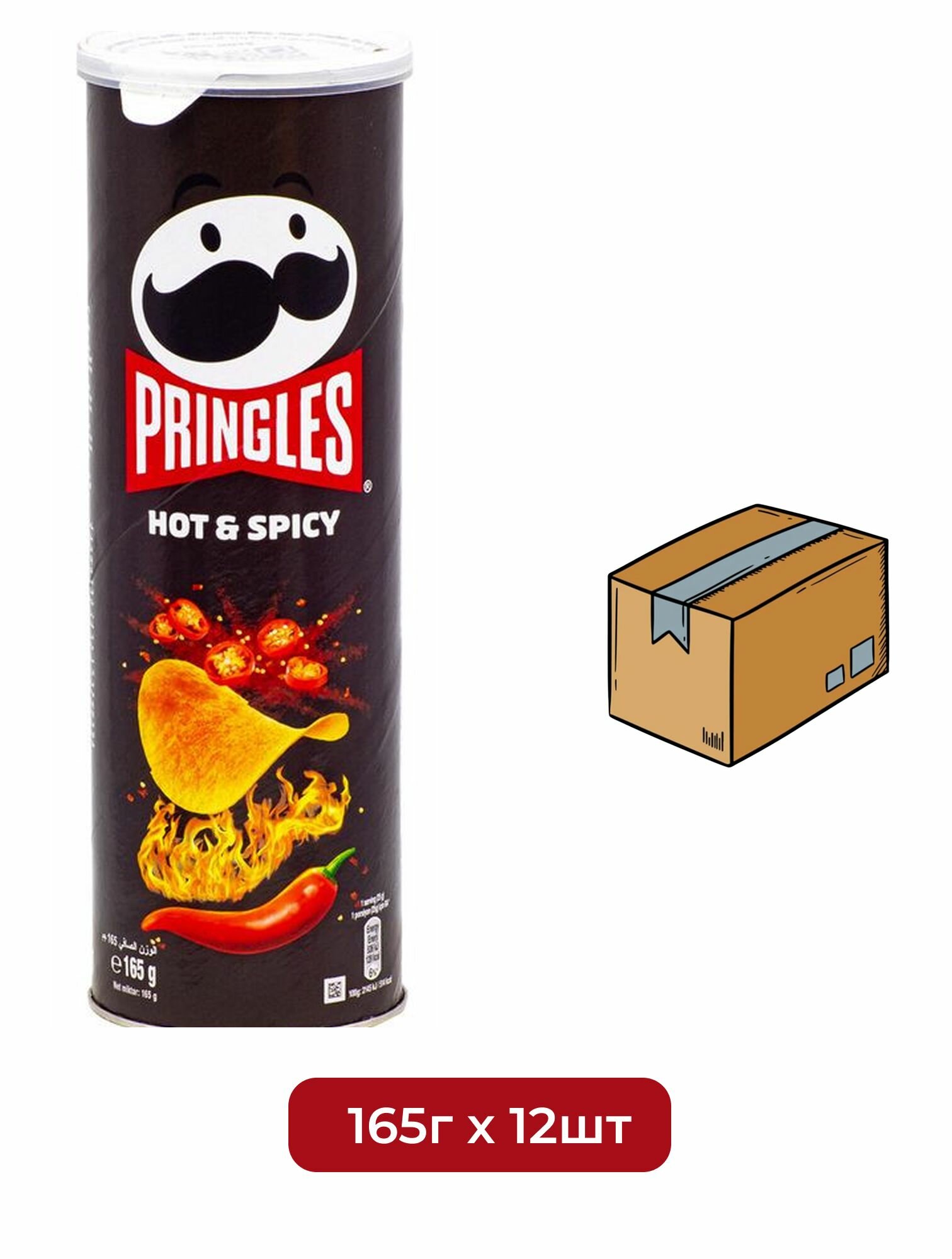 Чипсы Pringles Hot & Spicy (остро-пряные) 165 гр. 12 шт.