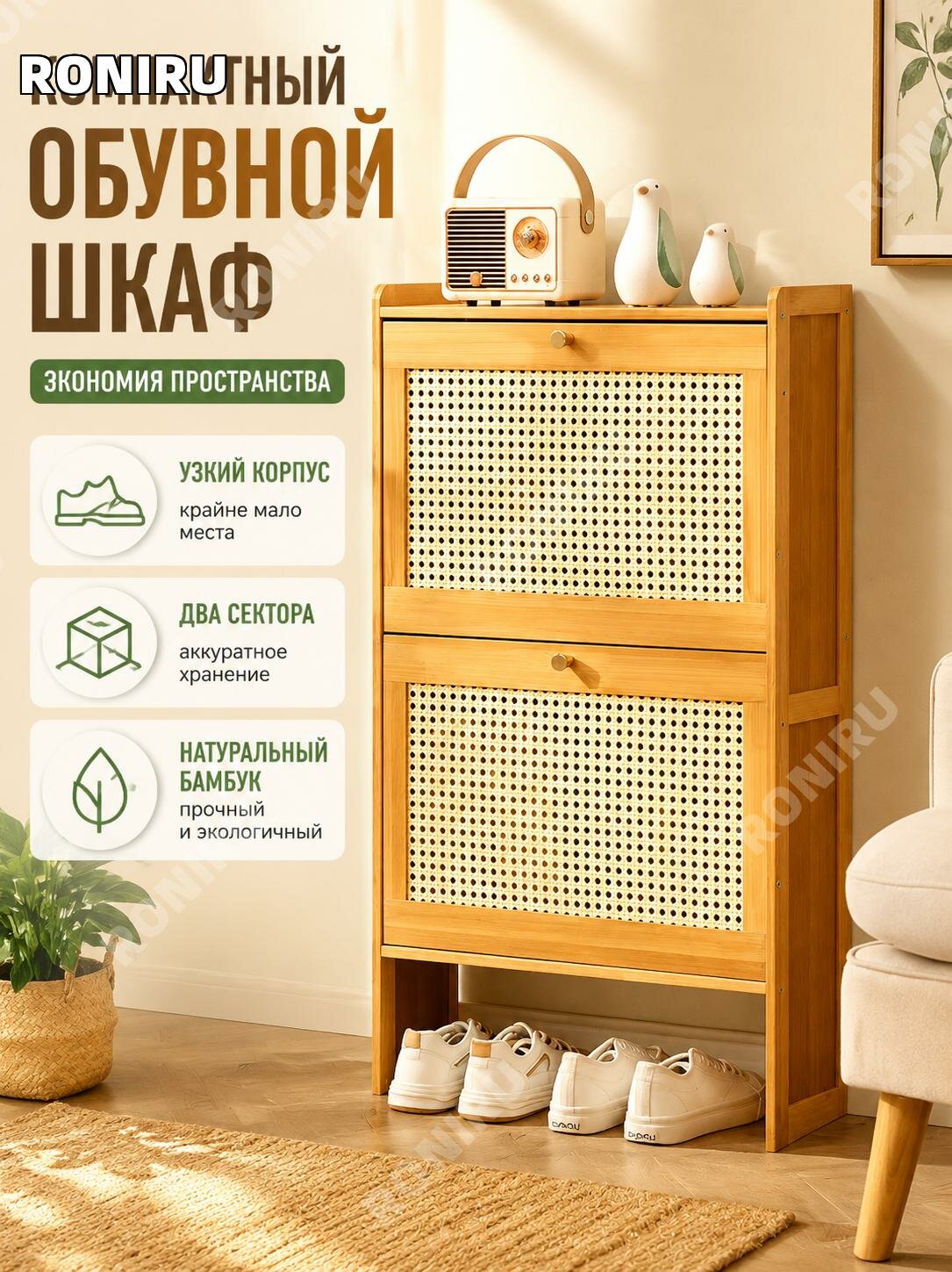 Ультратонкая обувница из бамбука, закрытая стойка для обуви с двумя дверцами в прихожую, коридор, общежитие и съемное жилье