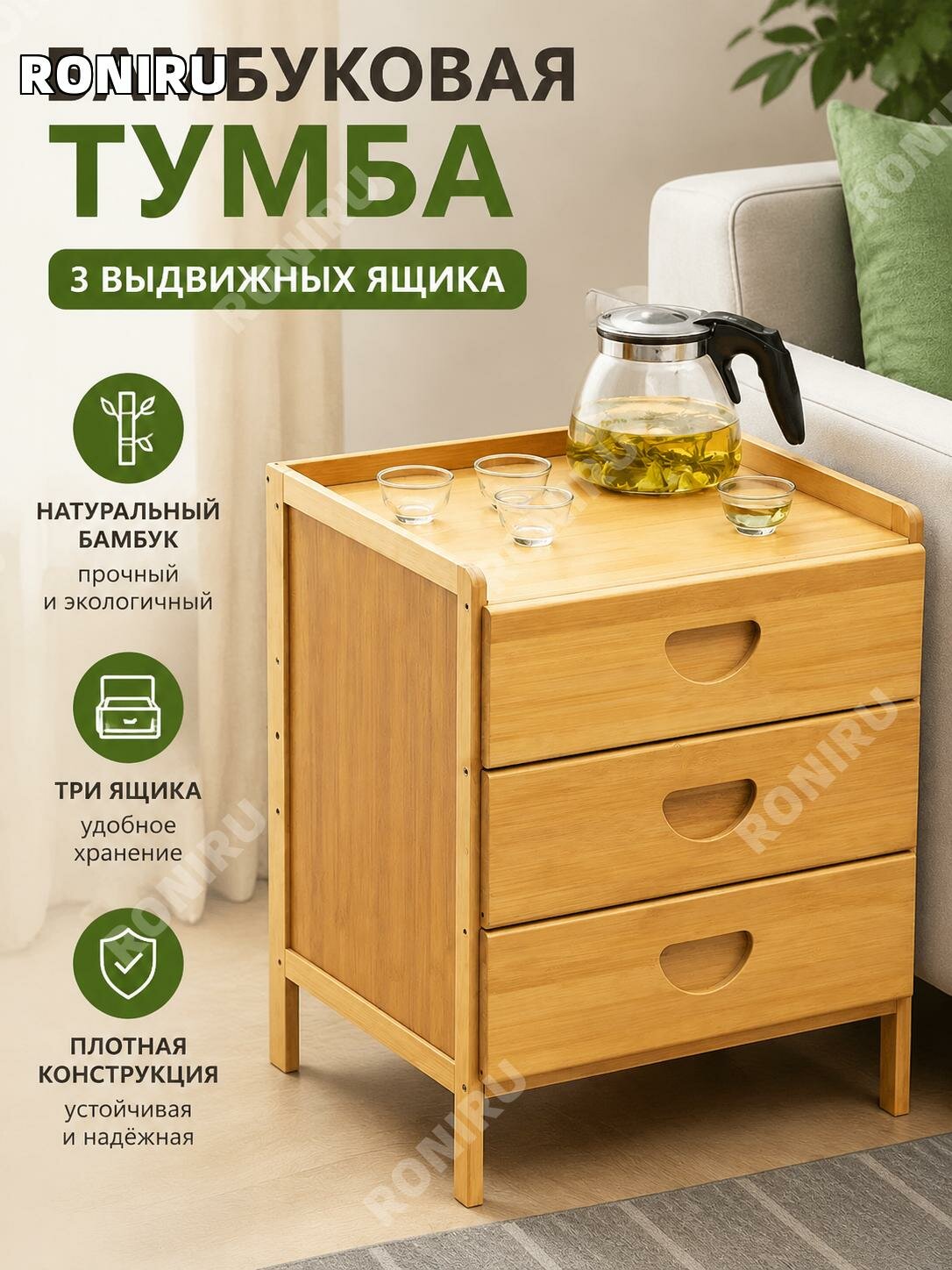 Бамбуковая прикроватная тумба с тремя ящиками, узкий столик у дивана для гостиной, спальни и зоны отдыха