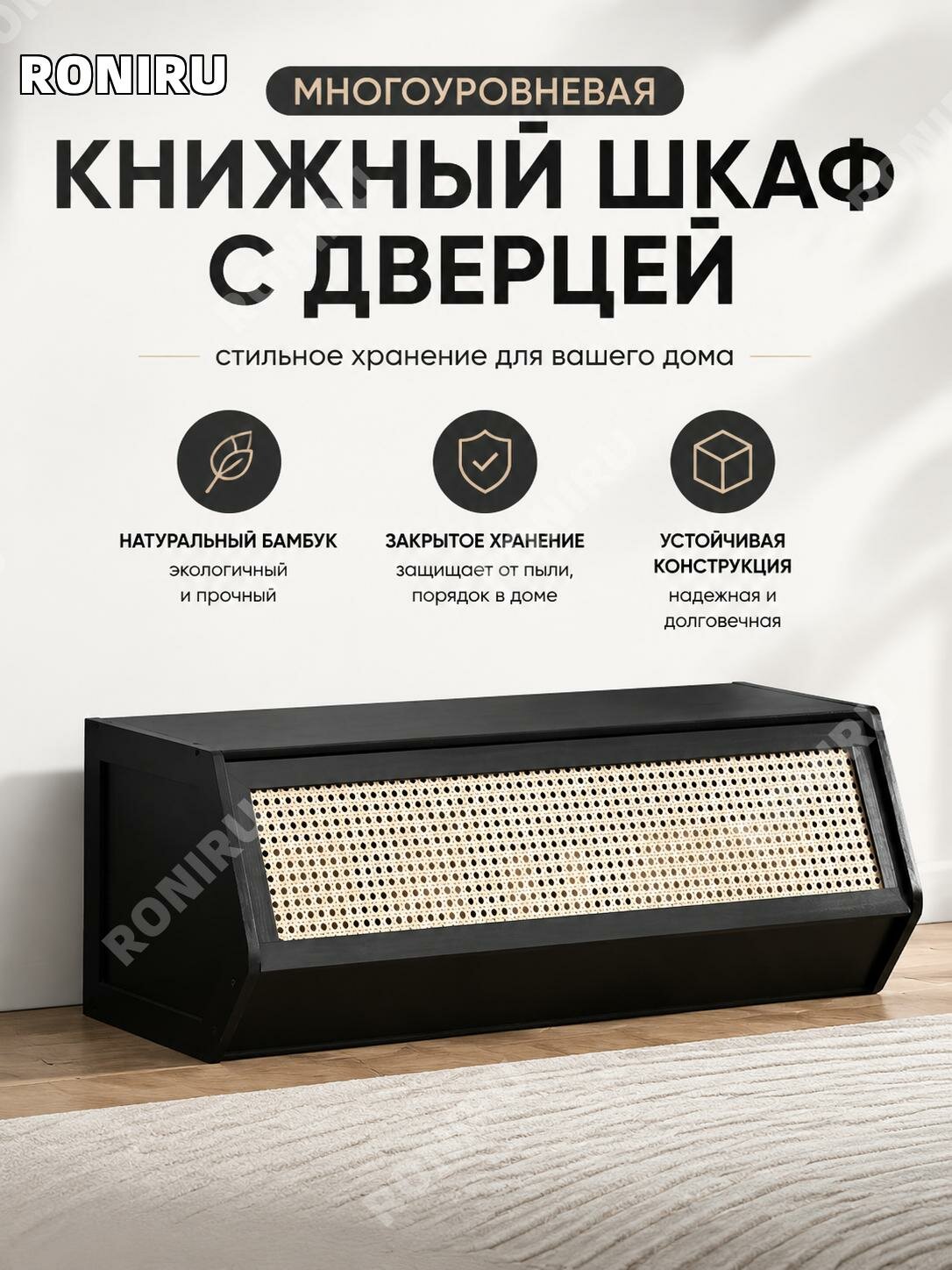 Книжный стеллаж из бамбука с дверцами, напольный шкаф для гостиной и хранения вещей, черный модуль86 см под ротанг