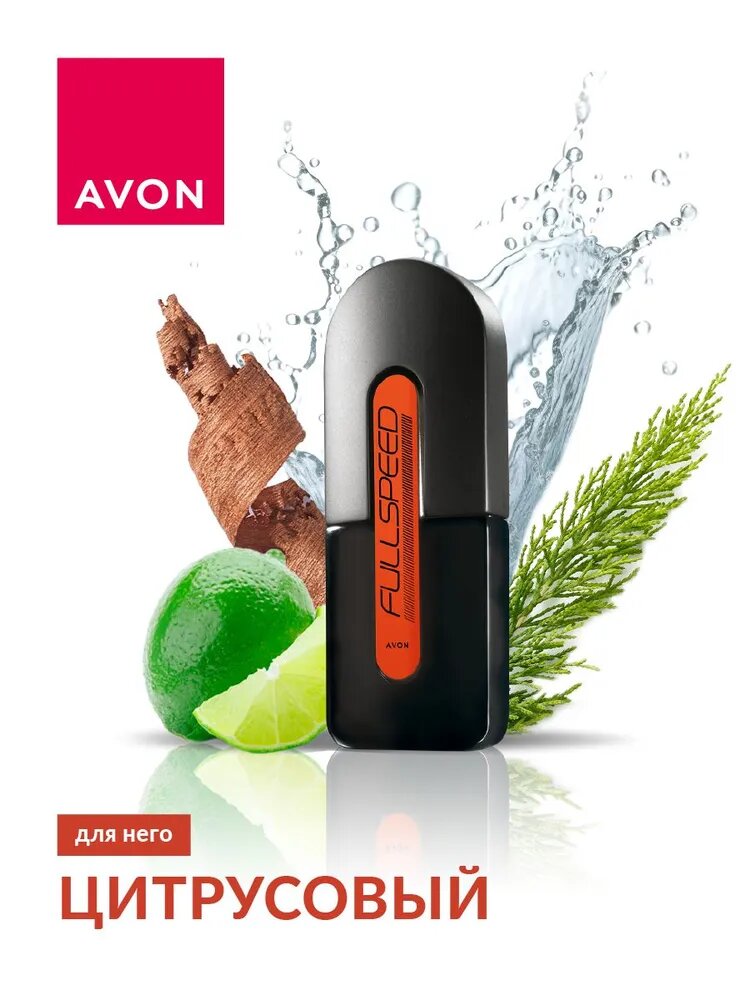 AVON Туалетная вода, парфюм мужской, духи мужские Full Speed 75 мл