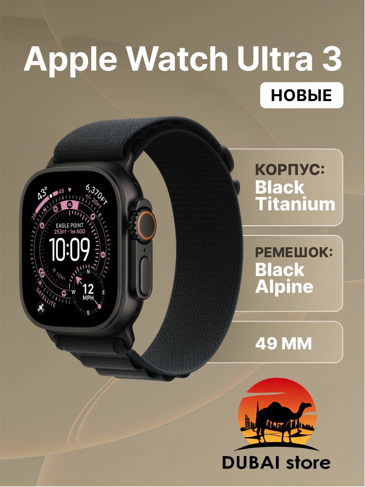 Умные часы Apple Watch Ultra 3 49mm Black Titanium Case with Black Alpine Loop - M