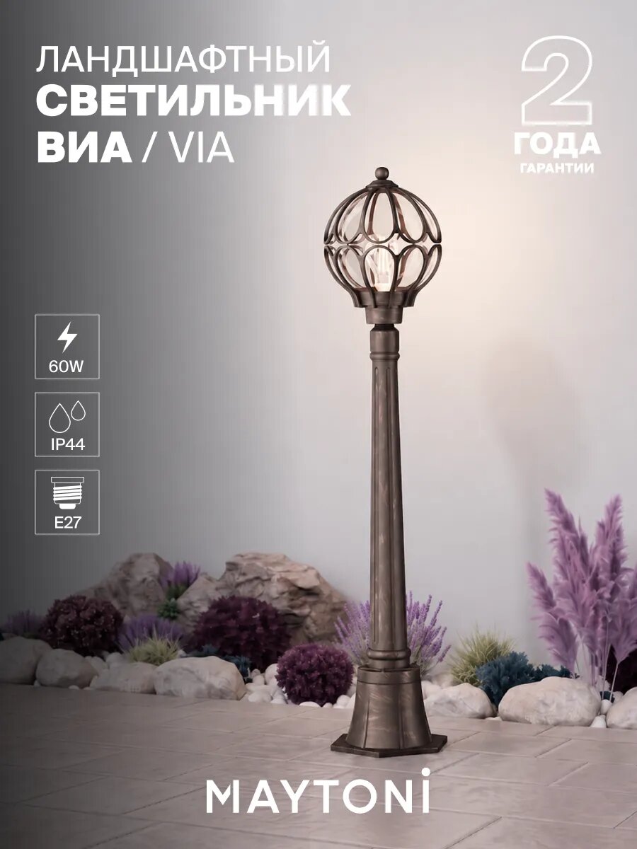 Светильник уличный ландшафтный Maytoni Outdoor O023FL-01G, IP44