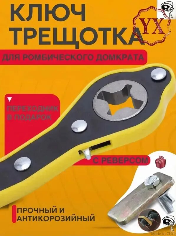 Домкрат автомобильный - Адаптер, нагрузка до 1 т