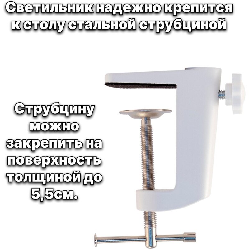 Светильник настольный Lucia LED, на струбцине, белый (L570 Fleksa)