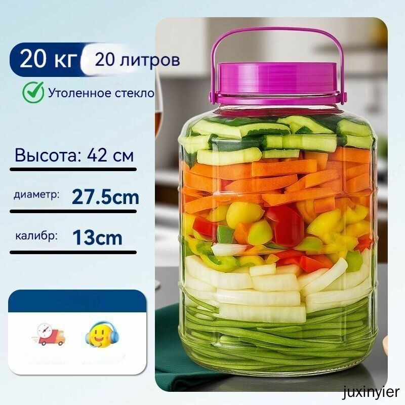Бутылка 20, 20 л, 1 шт