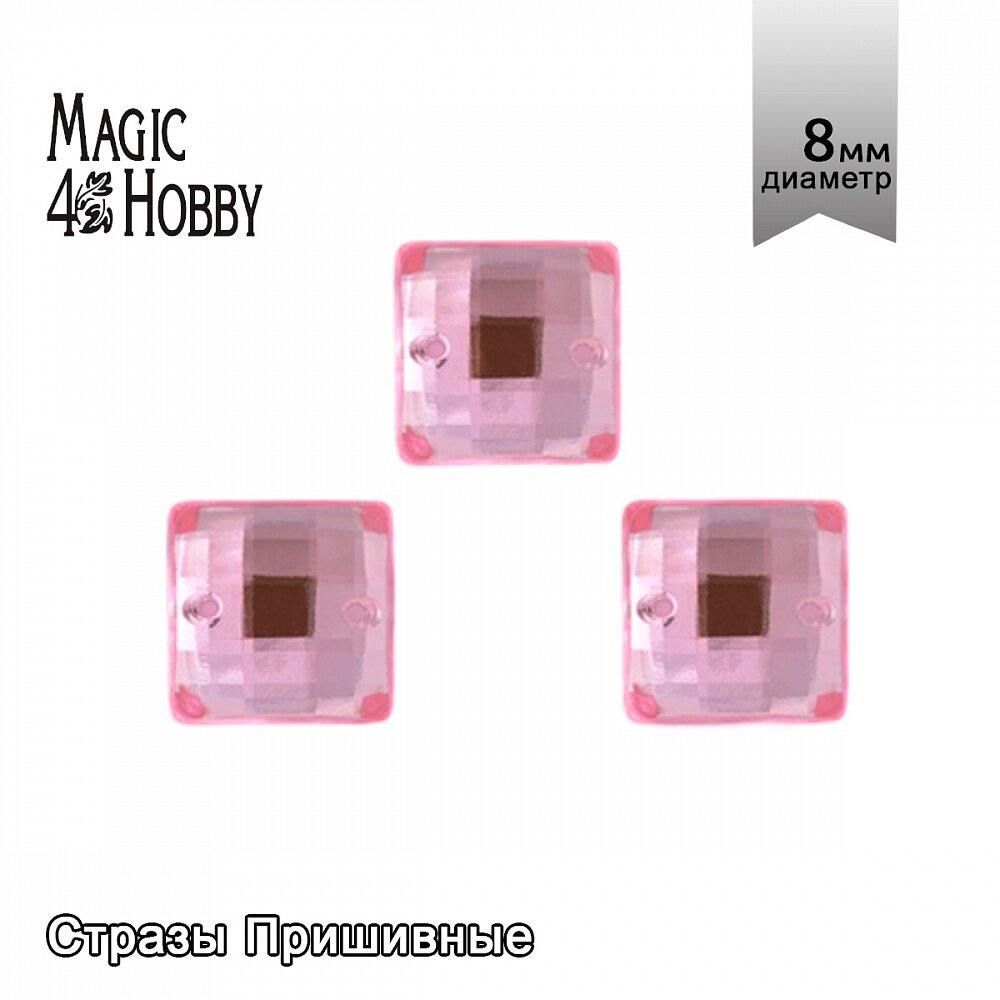 Стразы Magic 4 Hobby пришивные акриловые, 8х8 мм, квадрат, цвет 04, 2000 шт