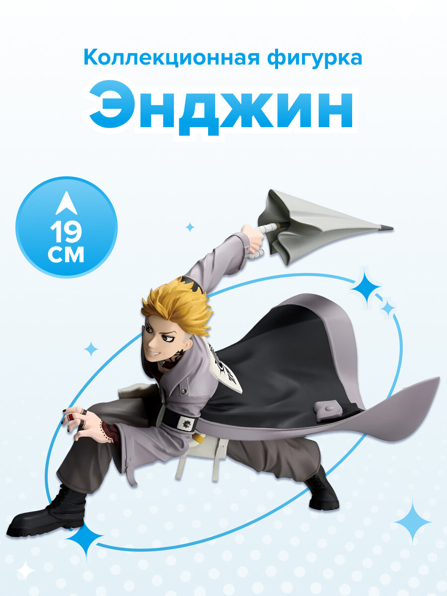 Фигурка Аниме Гачиакута Гачиакута Энджин высота 19 см PZ69621P