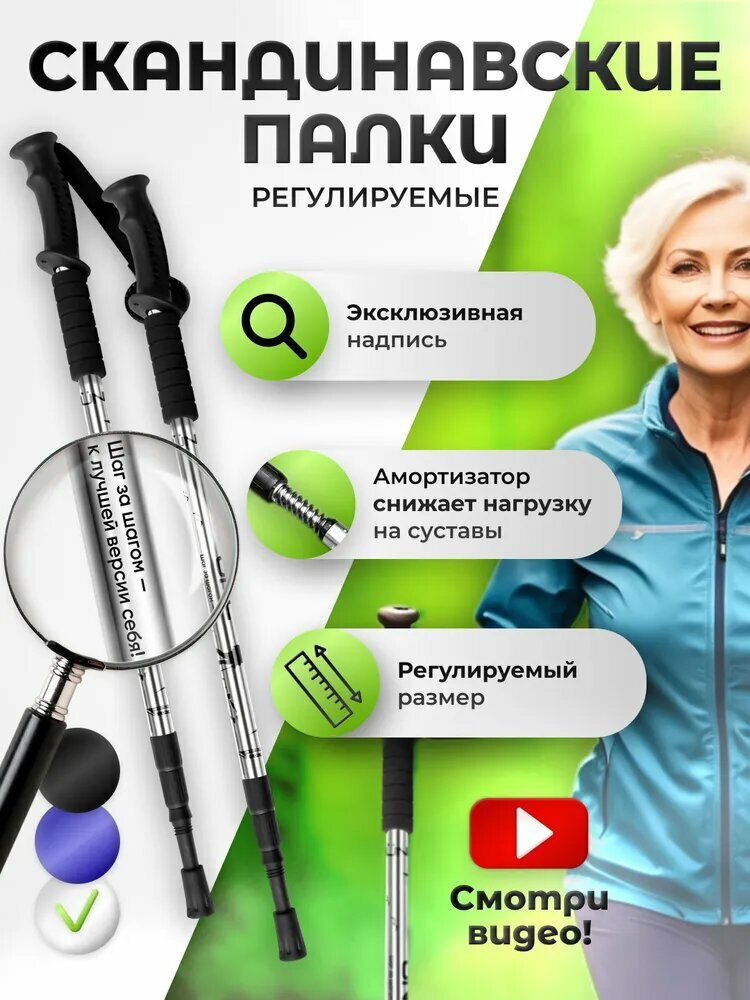 Палки для скандинавской ходьбы UNC телескопические складные скандинавские палки для пожилых 63-135 см