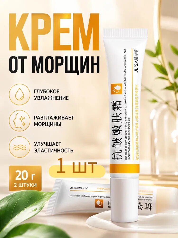 1 шт. Крем для кожи, антивозрастной, увлажняющий, ночной уход