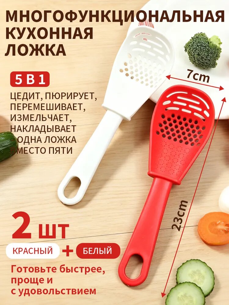 Ложка кулинарная, 23 см, 2 предм.