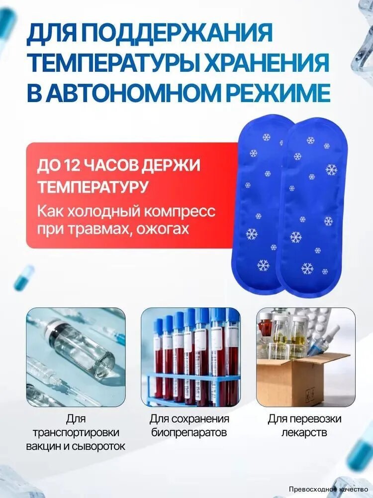 Аккумулятор холода — фото 1