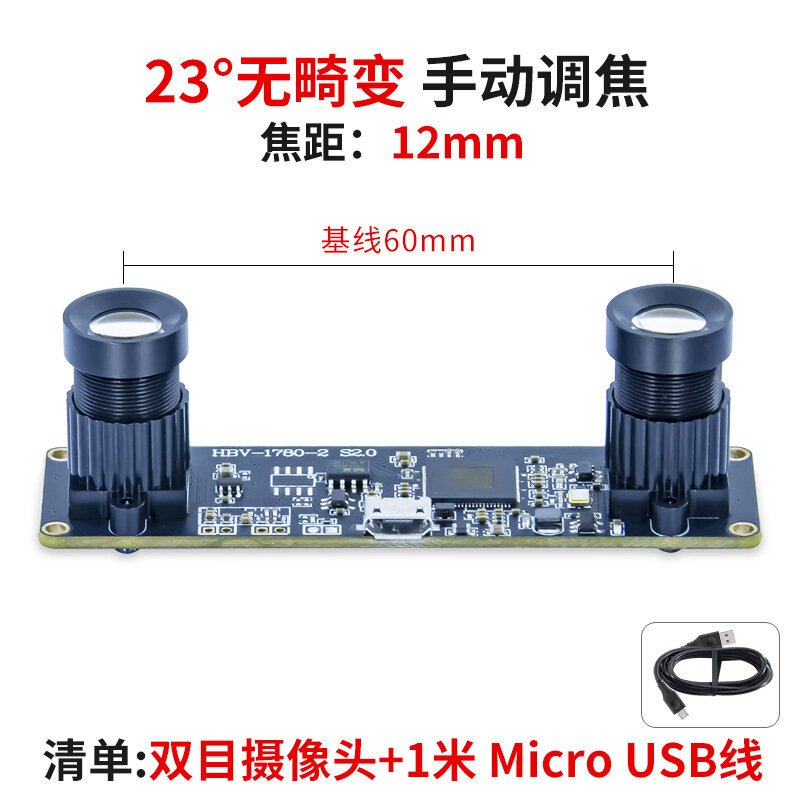 OV9732 100МП модуль с двойной камерой USB, поле зрения 23 градуса, фокусное расстояние 12 мм, без искажений, 100МП