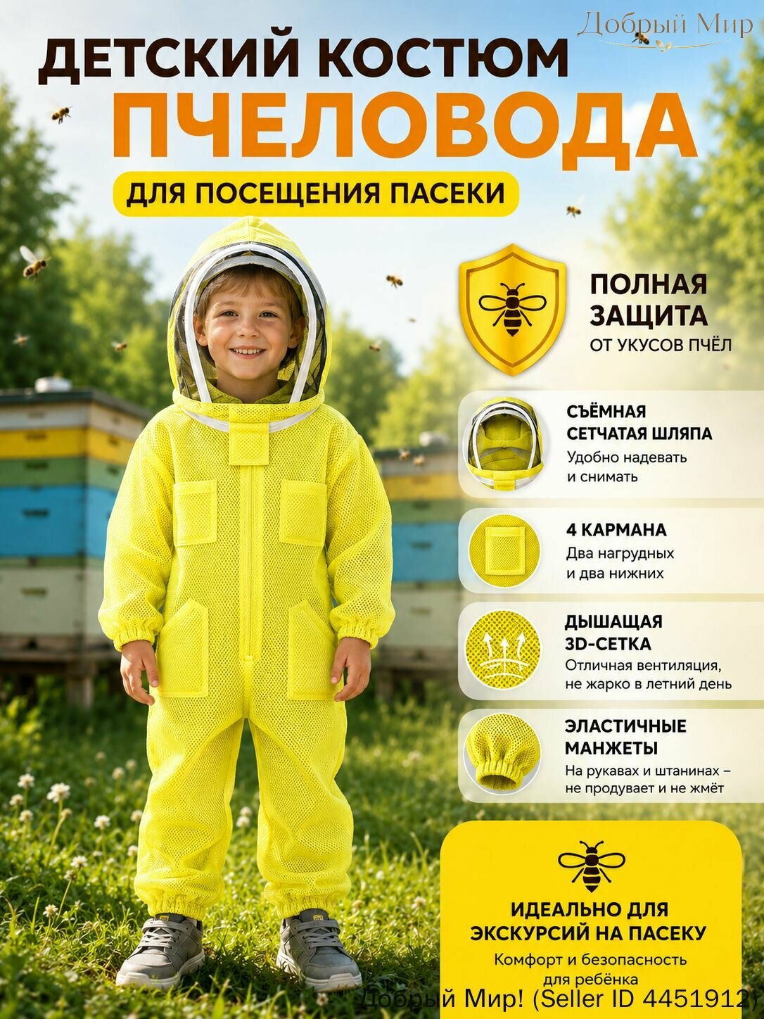 Костюм пчеловода детский для мальчика и девочки, защитный комбинезон для посещения пасеки с сетчатой маской, 3D дышащая ткань