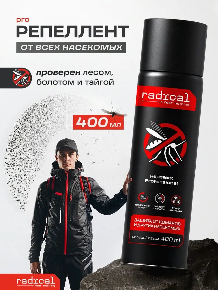 Средство от комаров клещей и мошек 400 мл. Radical Спрей для тела и одежды
