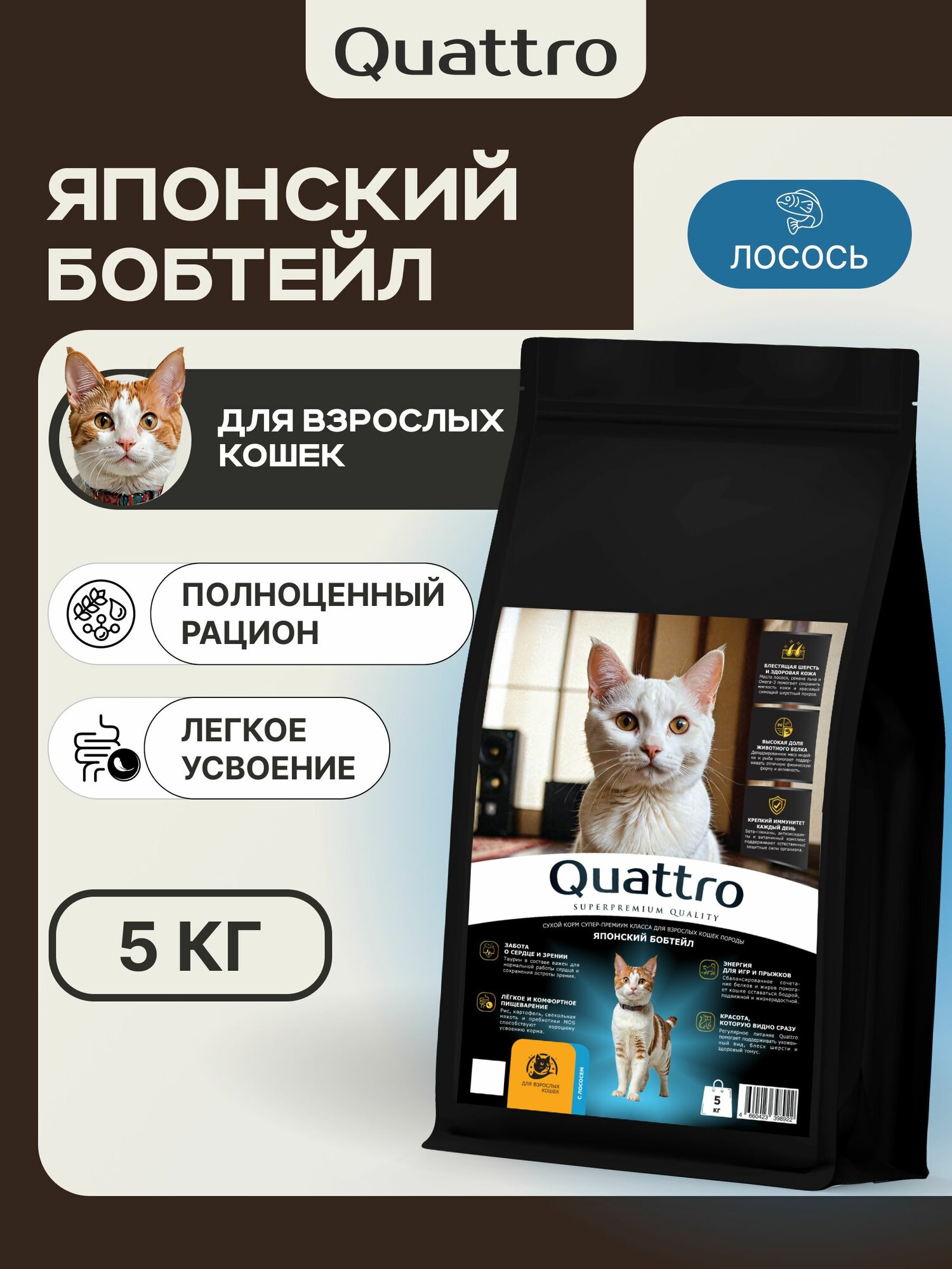 Quattro корм для кошек породы Японский бобтейл, с лососем 5 кг