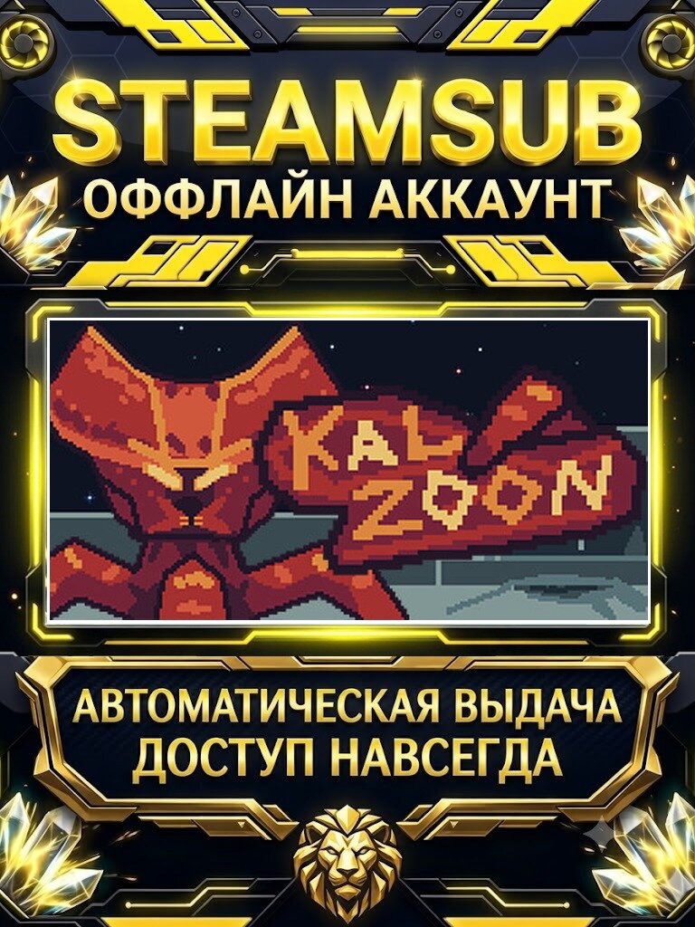 KALZOON игра на аккаунте для ПК с OFF активацией для Steam (PC) РФ + СНГ