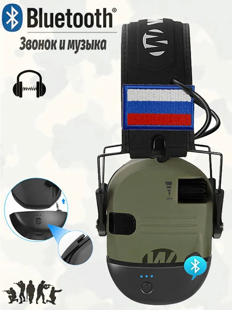 Шумоподавляющие наушники Walker's Razor с адаптером Bluetooth