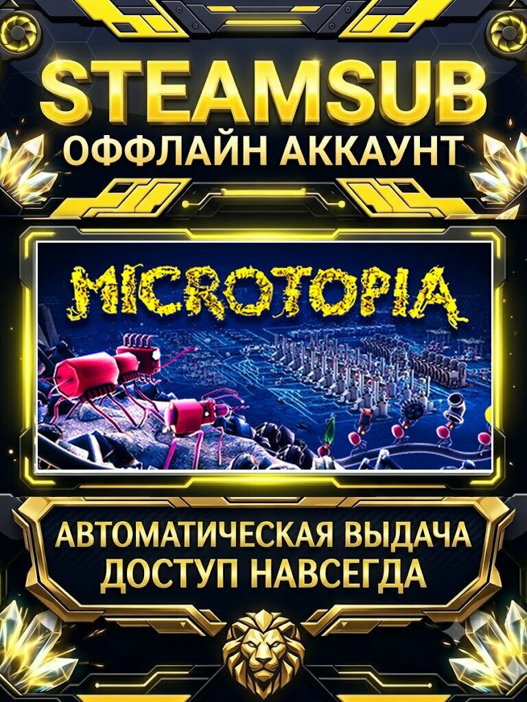 MICROTOPIA игра на аккаунте для ПК с OFF активацией для Steam (PC) РФ + СНГ