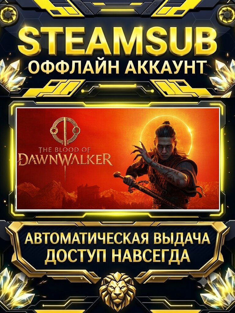 PRE-PURCHASE THE BLOOD OF DAWNWALKER игра на аккаунте для ПК с OFF активацией для Steam (PC) РФ + СНГ