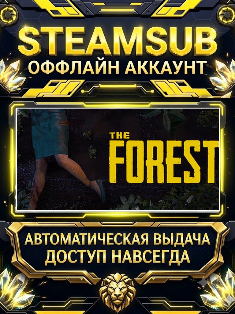 THE FOREST игра на аккаунте для ПК с OFF активацией для Steam (PC) РФ + СНГ