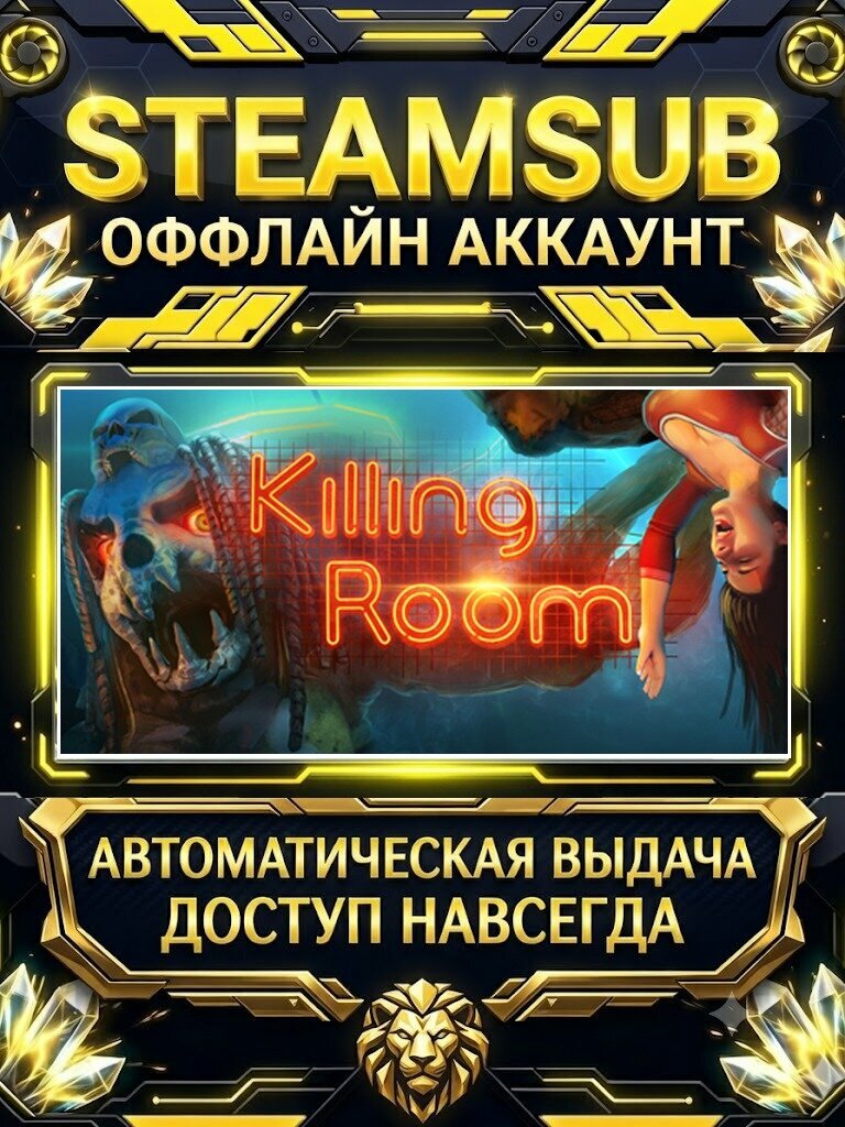 KILLING ROOM игра на аккаунте для ПК с OFF активацией для Steam (PC) РФ + СНГ