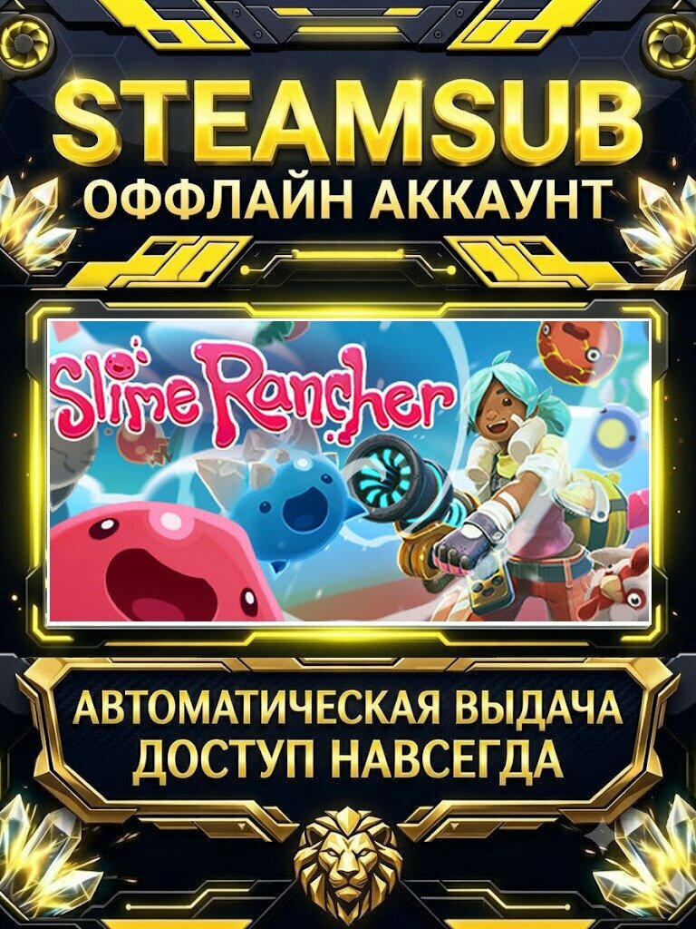 SLIME RANCHER игра на аккаунте для ПК с OFF активацией для Steam (PC) РФ + СНГ
