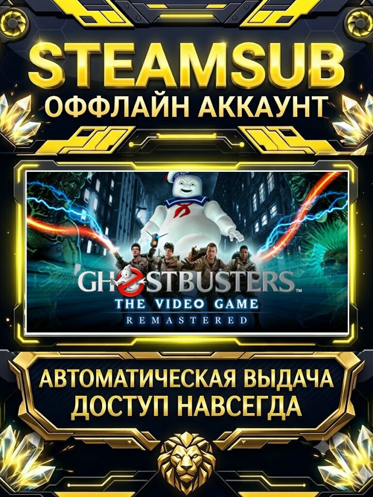 GHOSTBUSTERS: THE VIDEO GAME REMASTERED игра на аккаунте для ПК с OFF активацией для Steam (PC) РФ + СНГ