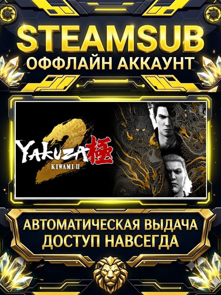 YAKUZA KIWAMI 2 игра на аккаунте для ПК с OFF активацией для Steam (PC) РФ + СНГ
